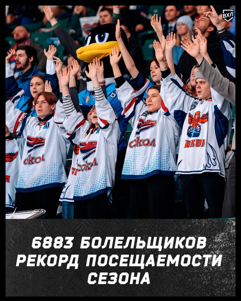 Всероссийская хоккейная лига - В Красноярске вновь был установлен ...